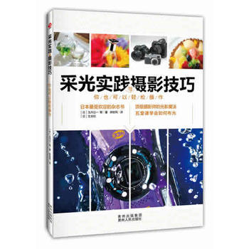 采光实践与摄影技巧