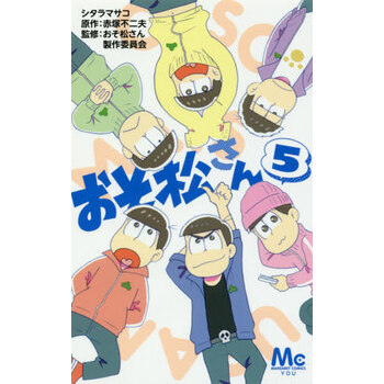 进口日文 阿松 おそ松さん 5