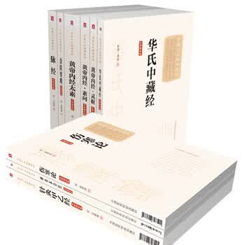 中医十大经典系列（套装共10本）