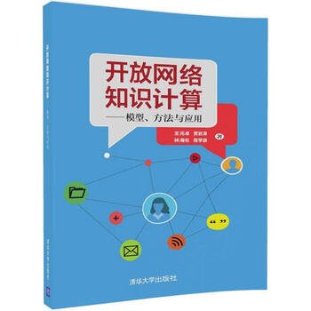 开放网络知识计算