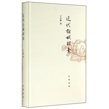 近代论域探索(精)