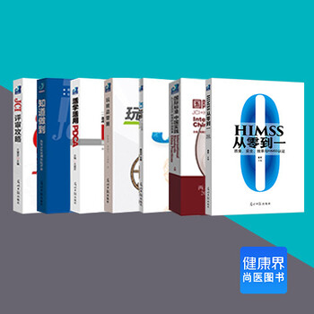 医院质量管理系列