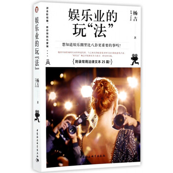 娱乐业的玩法