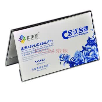 三角会议台牌透明V型亚克力 展示牌会议 台牌标价牌桌牌 8852 (18*10)