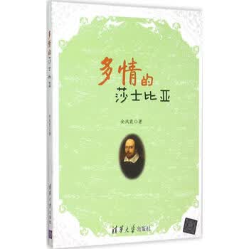 多情的莎士比亚 书籍 艺术 雕塑