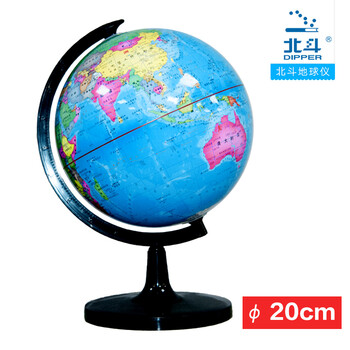 北斗学生地球仪·地理启蒙地理学习专用地球仪20cm,课外阅读
