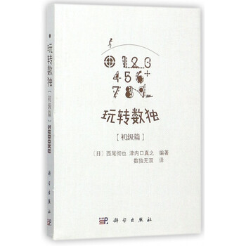 玩转数独(初级篇)
