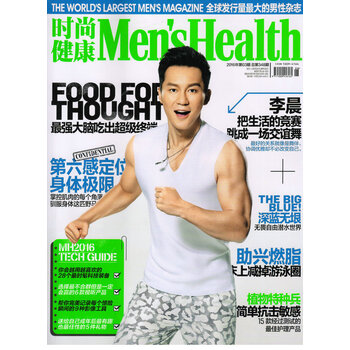 时尚健康男士版（2016年3月号）