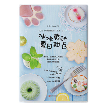 冰冰爽的夏日甜点