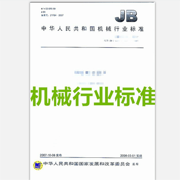 JB/T 3581-2017	自动卷簧机 技术条件