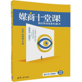 媒商十堂课