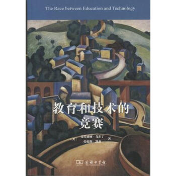 教育和技术的竞赛