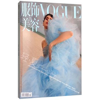 VOGUE服饰与美容（2018年07月号）