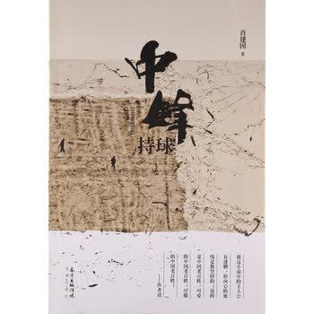  中锋持球