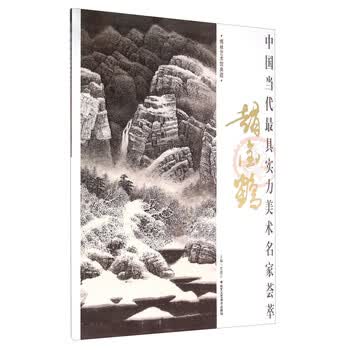 赵金鹤