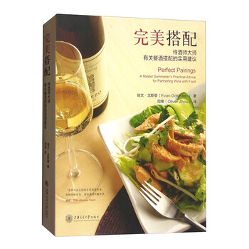 完美搭配：侍酒师大师有关餐酒搭配的实用建议