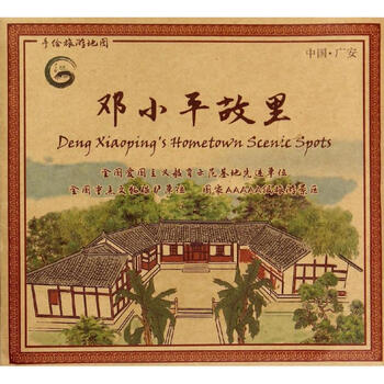 邓小平故里