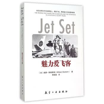 魅力爱飞客