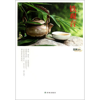 铁观音/茶风系列