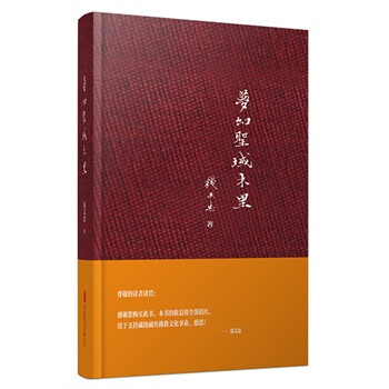 梦幻圣域木里 （精装）