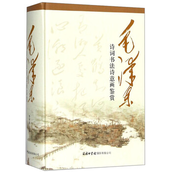 诗词书法诗意画鉴赏