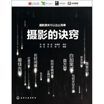 摄影的诀窍(摄影原来可以这么简单)