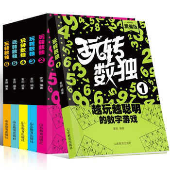 数独合集6册 填字游戏 数独游戏棋九宫格 智力谜题逻辑思维游戏书 中小学生锻炼脑力学生用书