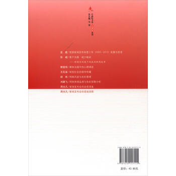 正版 如何当好新闻发言人9787010157115