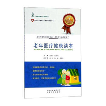 老年健康读本 健身与* 书籍分类 中老年健康