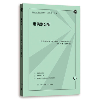 潜类别分析