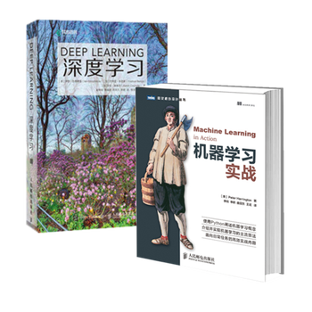 深度学习+机器学习实战 套装