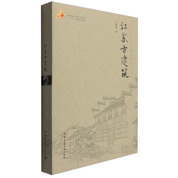 江苏古建筑