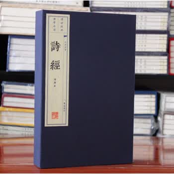 诗经 插图大字本 宣纸线装1函2册文华丛书系列 广陵书社