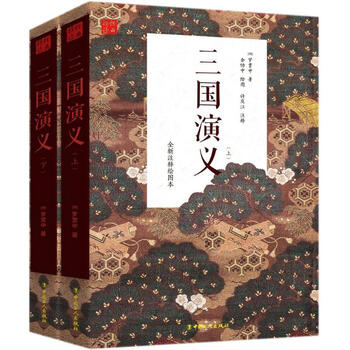 三国演义