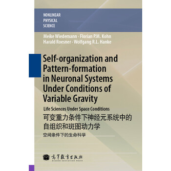   可变重力条件下神经元系统中的自组织和斑图动力学：空间条件下的生命科学9787040294