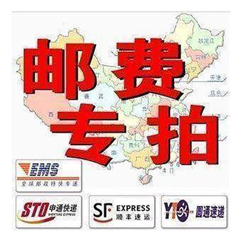 【单拍不发货】邮费差价链接