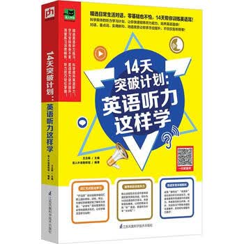 14天突破计划