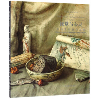 视觉与心灵 奥迪水彩画作品集