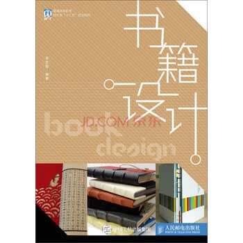 书籍设计