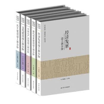 全面从严治党迈上新台阶