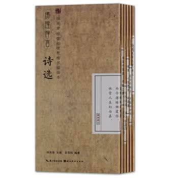 书法书籍：田英章田雪松硬笔楷书描临本（6册）硬笔书法钢笔字帖 湖北美术出版社 正版