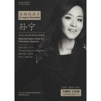 (2CD)优雅的燕子:花腔女高音歌剧咏叹调精选