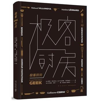 极客厨房