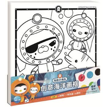 创意海洋画框(极地冰川)/海底小纵队