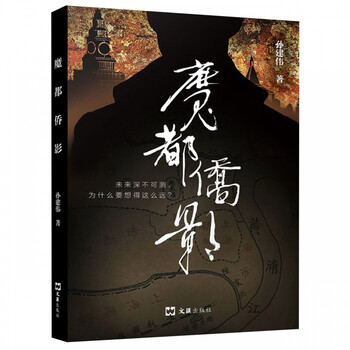 魔都侨影