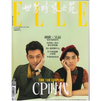 ELLE世界时装之苑（2016年2月下第4期)