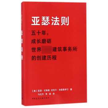 亚瑟法则