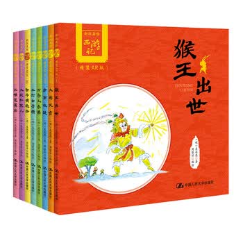 {正版新书}新版美绘西游记（精装AR版）9787300256191