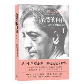 全然的自由Ⅰ
