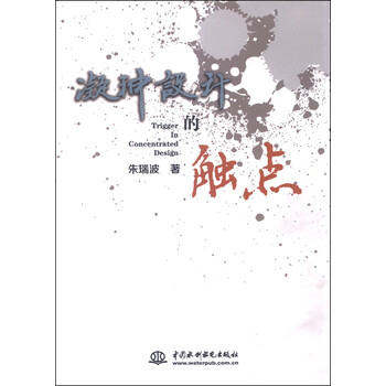 凝神设计的触点